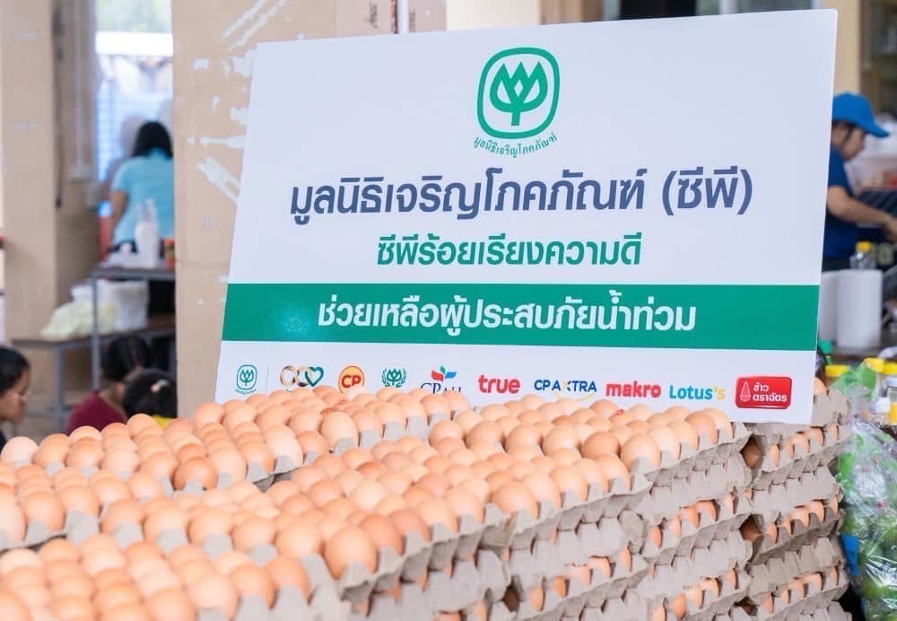 CP - CPF และกลุ่มธุรกิจในเครือฯ ระดมช่วยผู้ประสบภัยภาคใต้ ส่งมอบวัตถุดิบคุณภาพ พร้อมสนับสนุน 100 ...