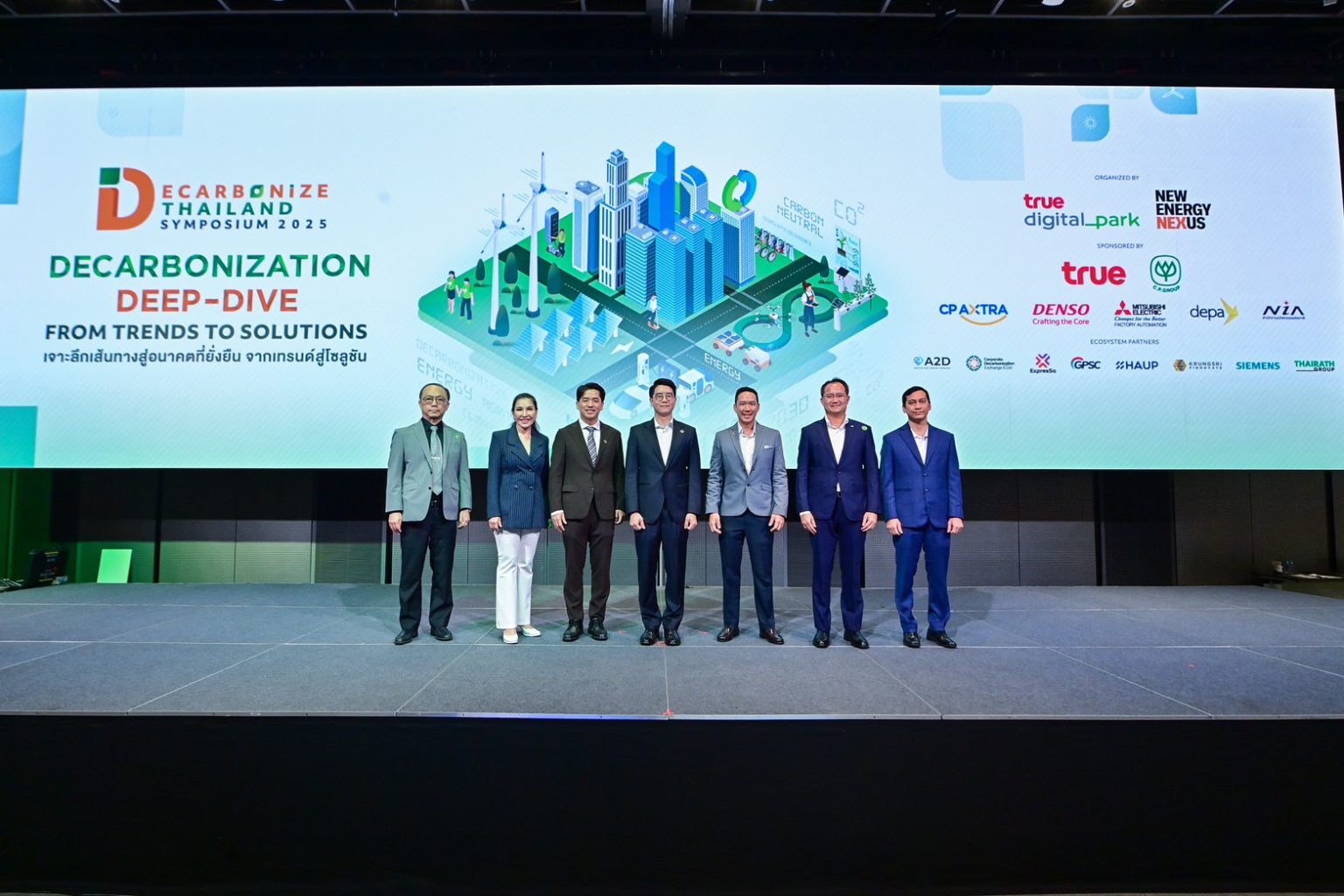 ซีพี จับมือ ซีพีแอ็กซ์ตร้า ร่วมขับเคลื่อนสังคมคาร์บอนต่ำบนเวที Decarbonize Thailand Symposium 2025