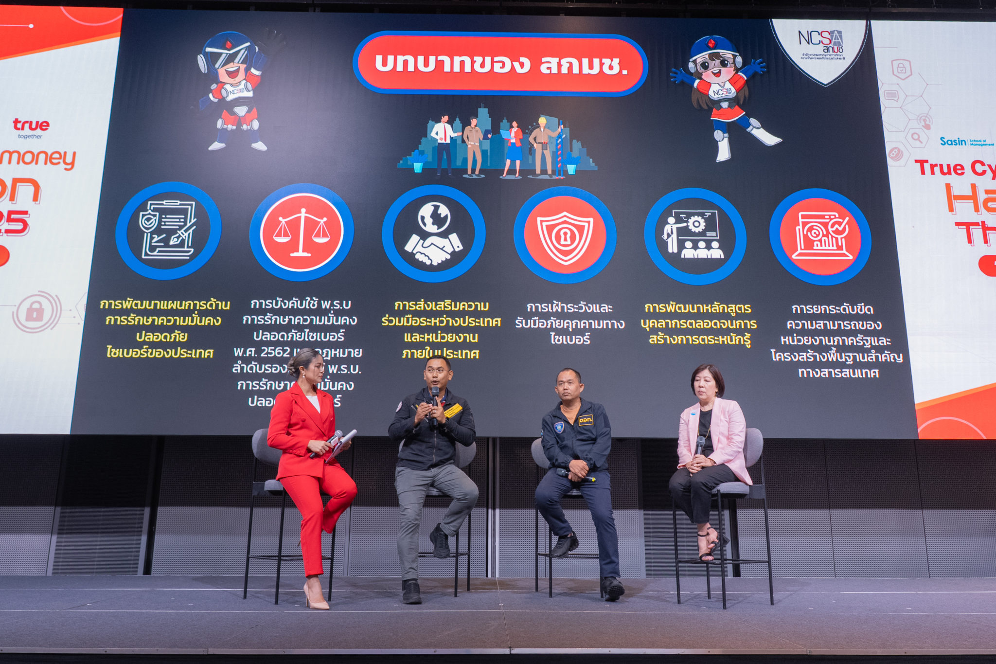 เปิด 3 มุมคิดจุดตั้งต้นของการสร้างนวัตกรรมสู่ Crime Tech ในเวที True CyberSafe x TrueMoney ...
