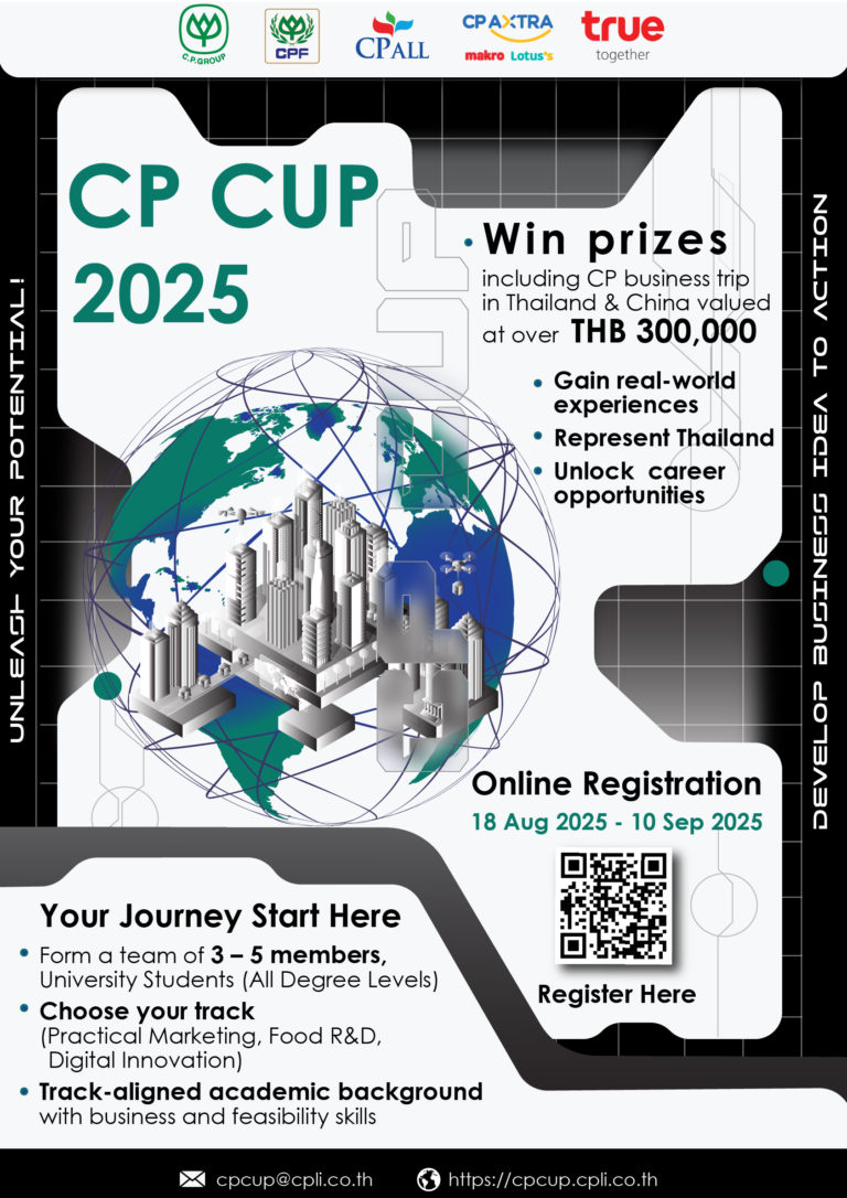 เครือเจริญโภคภัณฑ์ เปิดเวที “CP CUP 2025” ค้นหาสุดยอดไอเดียธุรกิจระดับโลก พร้อมชิงรางวัลและโอกาส ...