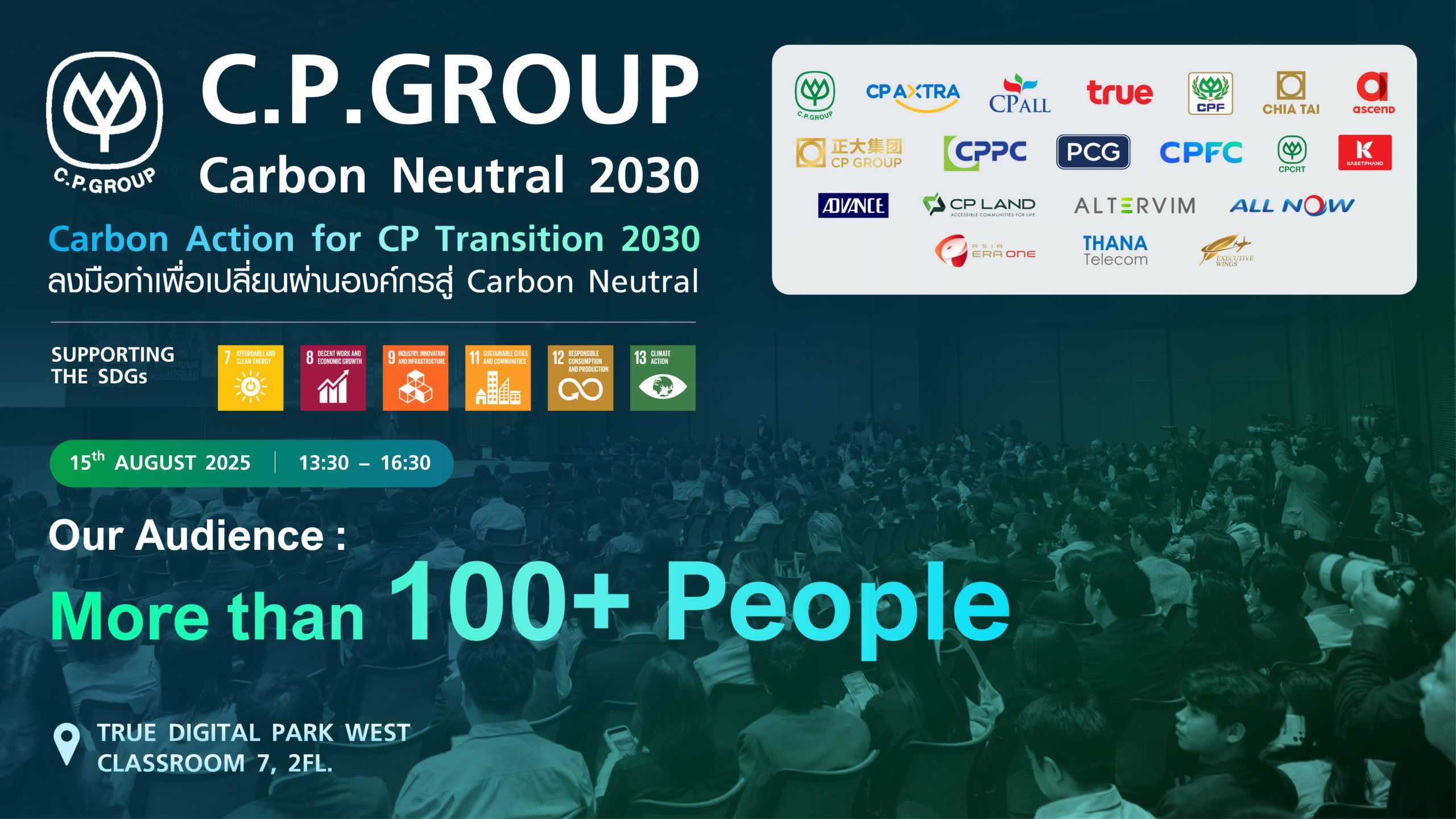 เครือซีพีและทุกกลุ่มธุรกิจ ร่วมจัด “C.P.GROUP Carbon Neutral 2030 Carbon Action for CP ...